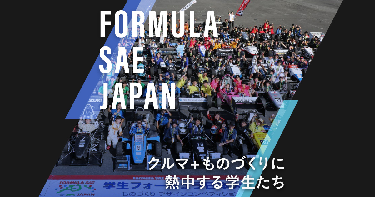 2025 Official Photo | Formula SAE Japan